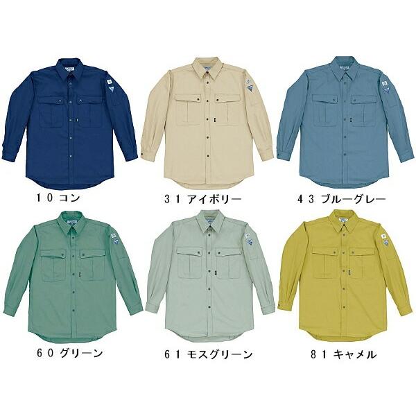 ジーベック（XEBEC） 9293（S〜LL） 9290シリーズ 長袖シャツ（年間・春夏対応） 春夏用 作業服 作業着 ユニフォーム 取寄 : 作業服の渡辺商会・返品交換OK安心 - 通販 ...