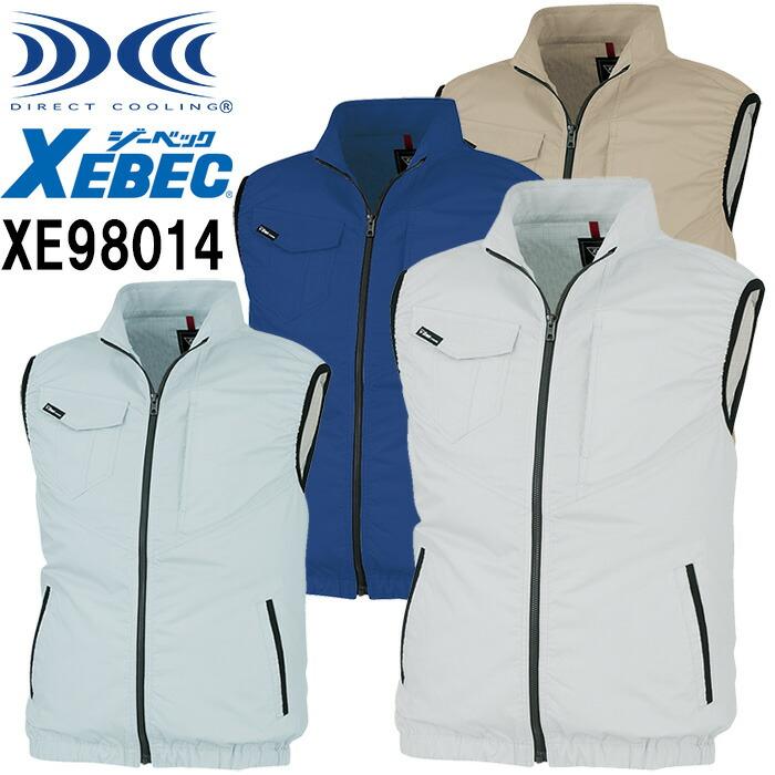 作業服 ジーベック XEBEC 空調服TM べスト 服単品 XE98014 S-5L 春夏 制電 猛暑対策 作業着 ユニセックス メンズ レディース : 作業服の渡辺商会・返品交換OK安心 ...