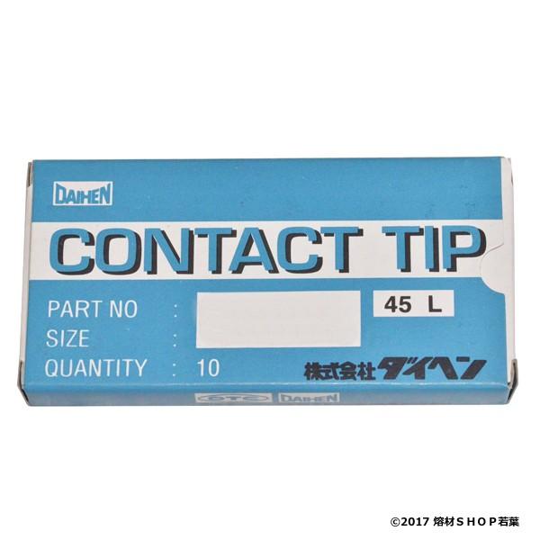 K980C26 ダイヘン Aチップ[1.2×45L] : 53198026 : 熔材SHOP 若葉 - 通販 - Yahoo!ショッピング