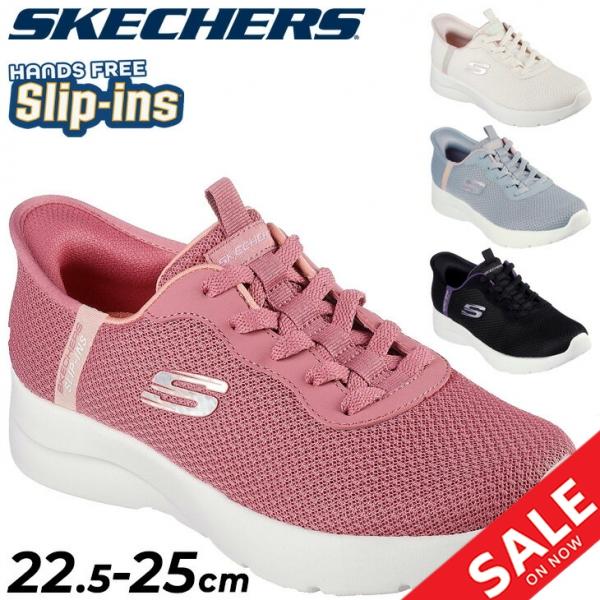 SKECHERS スケッチャーズ レディース スリップインズ スニーカー DYNAMIGHT 2.0 ローカット ハンズフリー スリッポン 女性用 メッシュ 通気性 /150480 ...