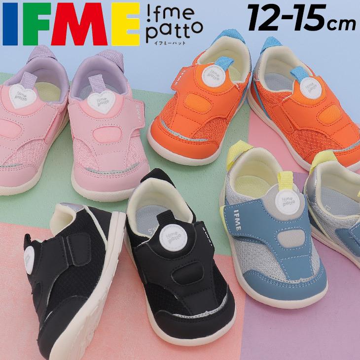 IFME イフミー ベビーシューズ 3E相当 patto 脱ぎ履き簡単 軽量 スニーカー BABY 子供靴 12-15cm ベビー靴 履きやすい カジュアル ベビースニーカー /20-4301 ...