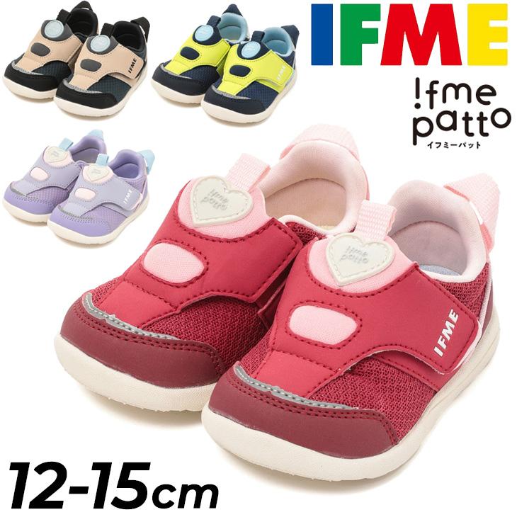 IFME イフミー ベビーシューズ 3E相当 12-15cm 子供靴 patto 脱ぎ履き簡単 軽量スニーカー 20-4803 20-4804 カジュアルシューズ 子ども 赤ちゃん /20 ...