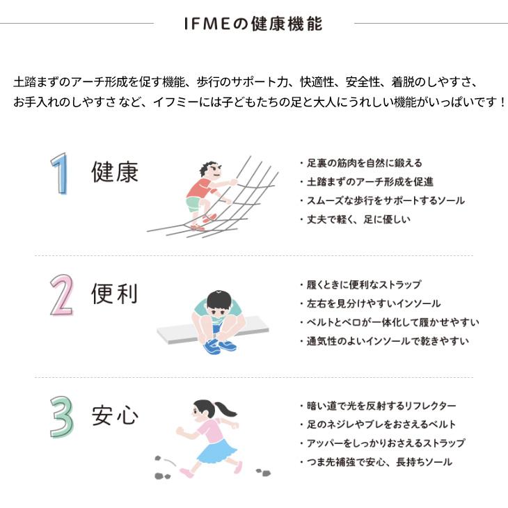 IFME イフミー ベビーシューズ 3E相当 12-15cm 子供靴 patto 脱ぎ履き簡単 軽量スニーカー 20-4803 20-4804 カジュアルシューズ 子ども 赤ちゃん /20 ...