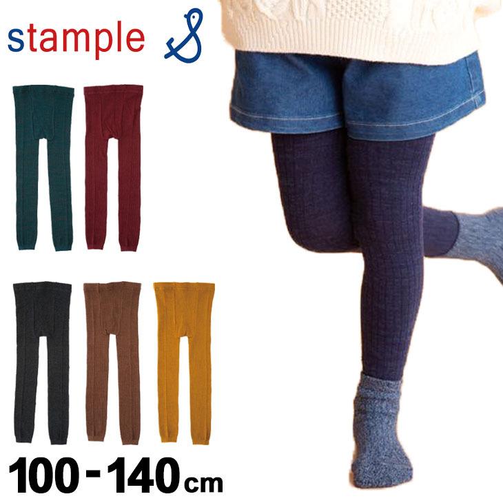 キッズ ベビー レギンス 100-140cm 女の子 子ども用/スタンプル stample スタンダード メランジリブスパッツ/リブタイツ 子ども 靴下 女児 シンプル 秋冬/51830 ...