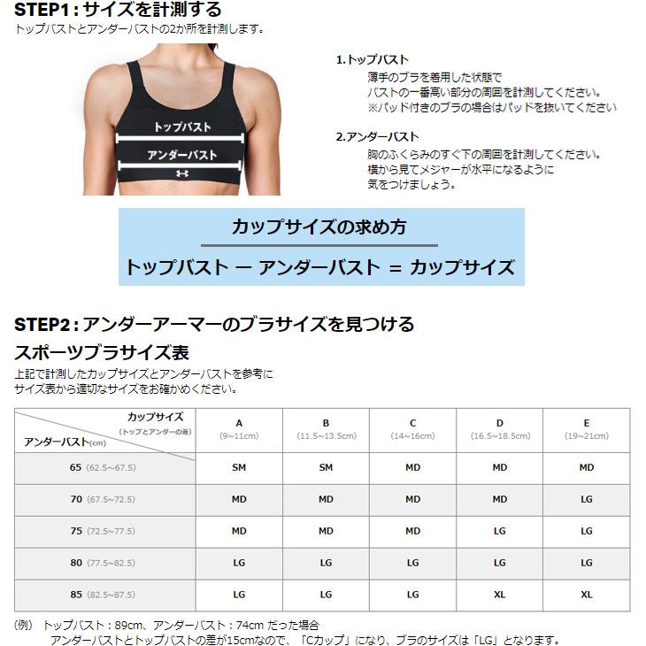 UNDER ARMOUR（アンダーアーマー） スポーツブラ パッド一体型 レディース UNDER ARMOUR UAアーマーブラ フォーブカツ ...
