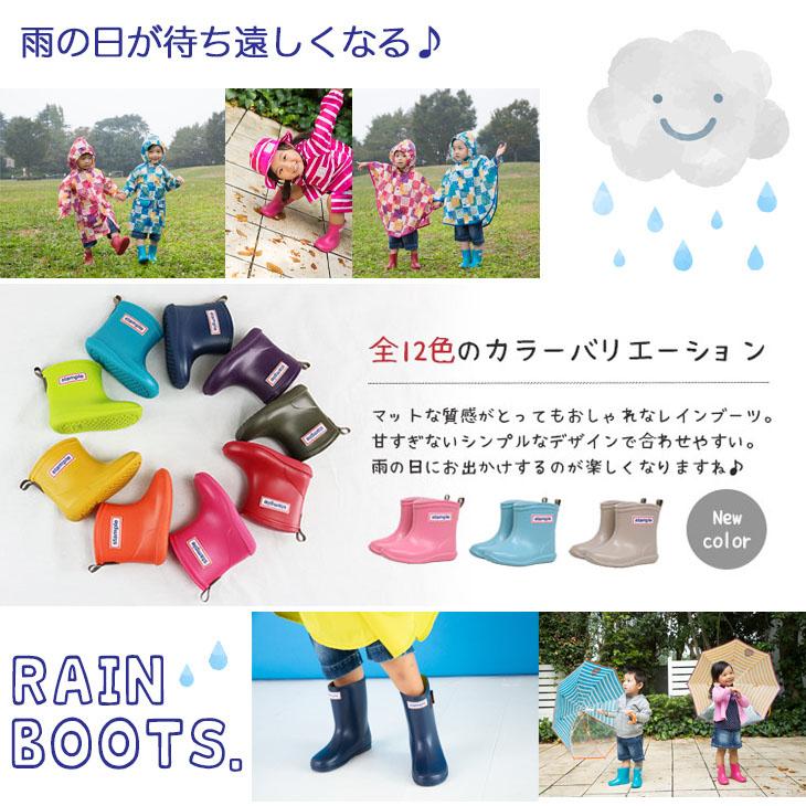 stample スタンプル キッズ レインブーツ 長くつ 日本製 レインシューズ 13-20.0cm 子ども用 長靴 カラフル 13-15.0cmショート丈 /75005【Raki22 ...