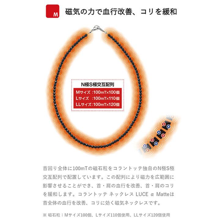 【正規販売店】磁気ネックレス メンズ レディース/コラントッテ Colantotte LUCE α Matte/スポーツ 健康アクセサリー ...