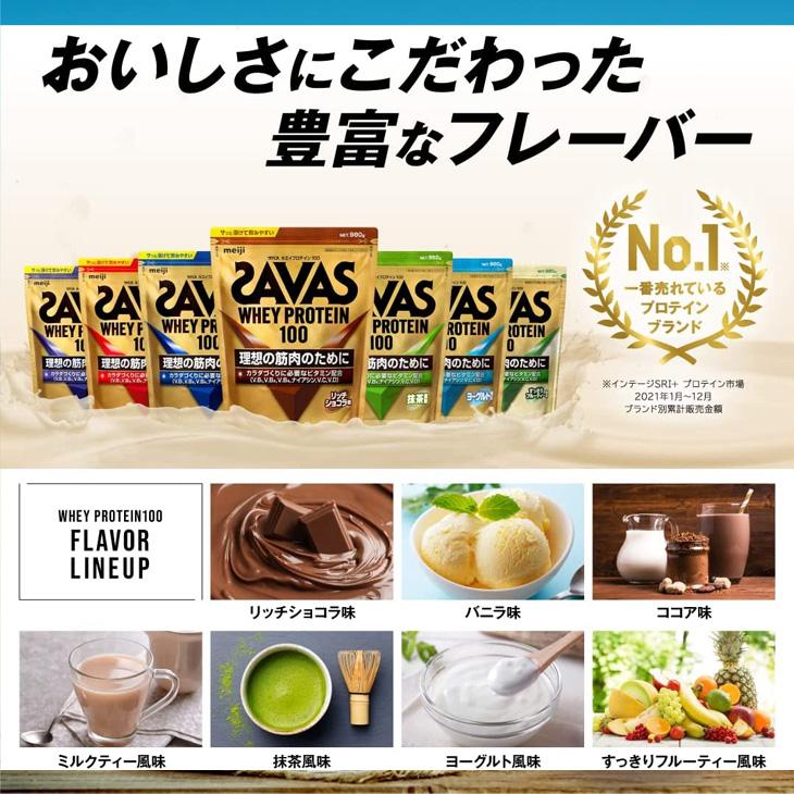 ザバス SAVAS ホエイプロテイン100 ココア味 2100g サプリメント/プロティン 筋トレ スポーツ トレーニング フィットネス/CZ7453【取寄】【返品不可】【FD8pr ...