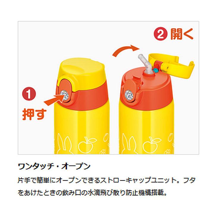 THERMOS 水筒 600ml 0.6L 保冷 保温 スポーツボトル 子供用 サーモス 真空断熱2ウェイボトル ミッフィー キャラクター 水分補給 丸洗い可/FJO-600WFB【2023C ...