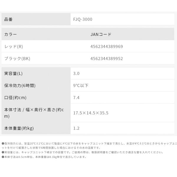 サーモス 水筒 3L 3000ml THERMOS 真空断熱 スポーツジャグ 保冷 スポーツ飲料OK 丸洗いOK 大容量 2.5リットル ハンドル付 部活 試合 アウトドア /FJQ-3000 ...
