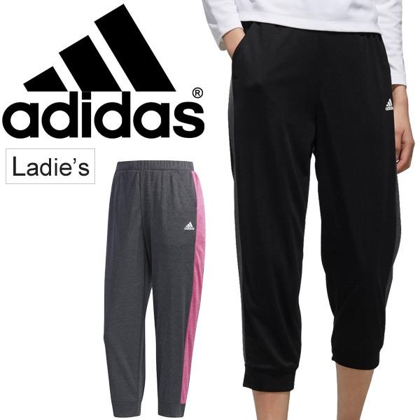 7分丈パンツ レディース adidas アディダス W S2S テロテロ カプリパンツ/スポーツ トレーニングウェア ヨガ フィットネス ジム ...