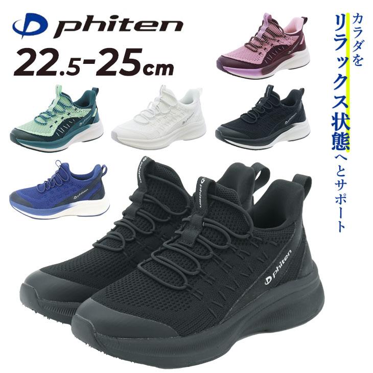 ファイテン スニーカー レディースシューズ Phiten PHL001 スリッポン スリップオン ローカット 厚底 軽量 履きやすい 歩きやすい 低反発中敷き 女性用 /PHL001 ...