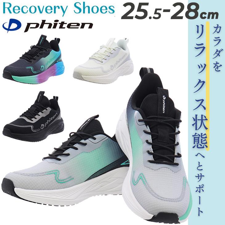 Phiten ファイテン スニーカー レディースシューズ PHM-013 ローカット 厚底 軽量 履きやすい 歩きやすい 疲れにくい 低反発中敷き 女性用 婦人靴 /PHM-013 ...