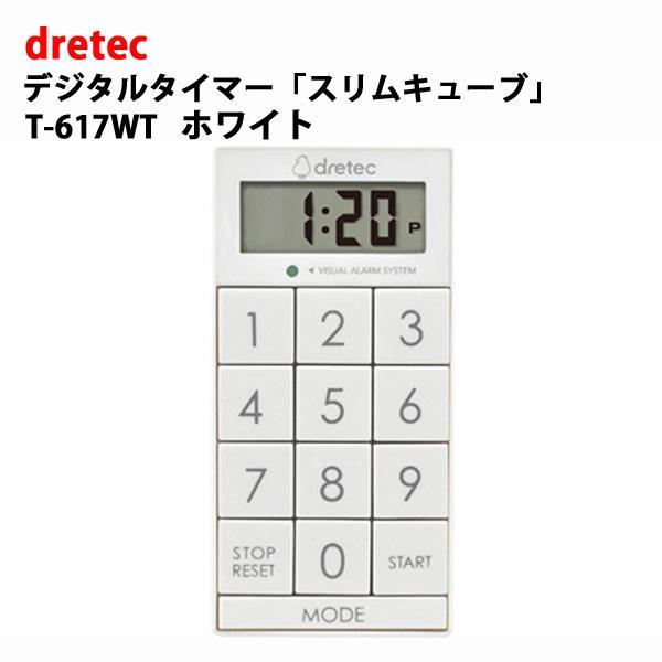 ドリテック タイマー 勉強 カウントアップ キッチンタイマー テンキー 時計 マグネット 音と光でお知らせ 消音機能 スリムキューブ ホワイト T-617WT dretec : Web ...