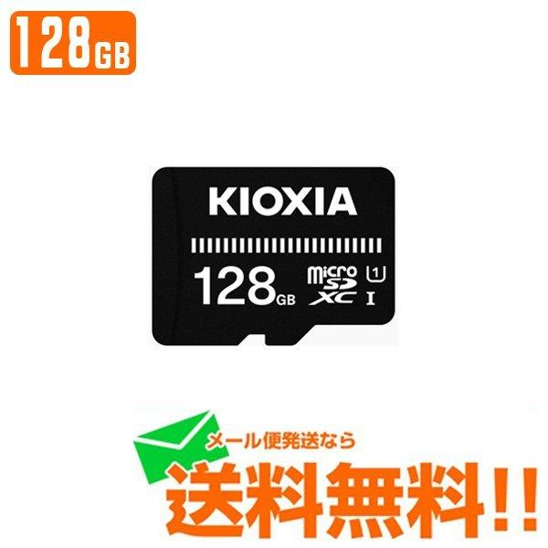 マイクロSD KIOXIA キオクシア microSDメモリカード EXCERIA BASIC 128GB KCA-MC128GS メール便送料無料 : 4582563852051-m ...