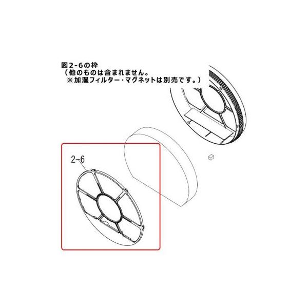 SHARP シャープ 加湿 空気清浄機 加湿フィルター枠 グレー 280 214 0092 2802140092 : Web Shop ゆとり Yahoo!店 - 通販 - Yahoo!ショッピング
