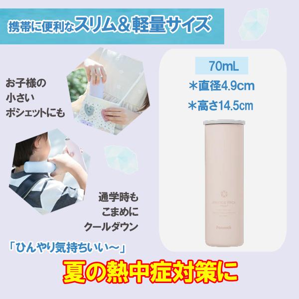 ピーコック ミニアイスパックポケット シリコーン氷のうタイプ ABB-S07 送料無料 Peacock スリム 氷嚢 子供 通勤 通学 熱中症対策 : Web Shop ゆとり Yahoo!店 ...