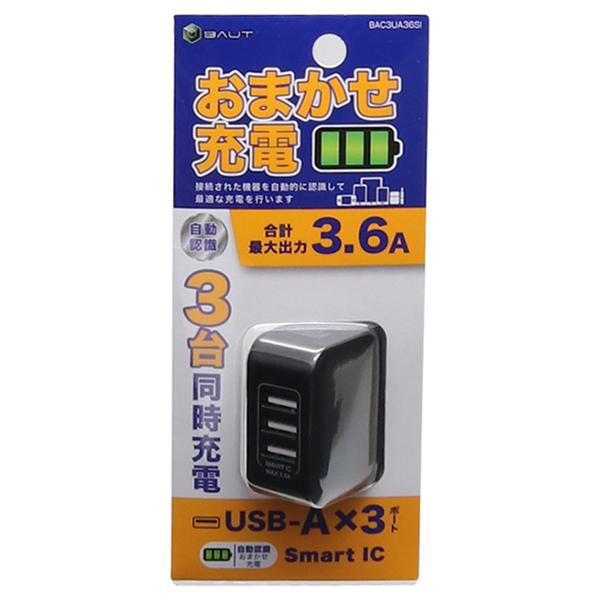 AC充電器 3台同時充電 3.6A Smart IC対応 BAC3UA36SI BAUT メール便送料無料 :bac3ua36si:Web ...