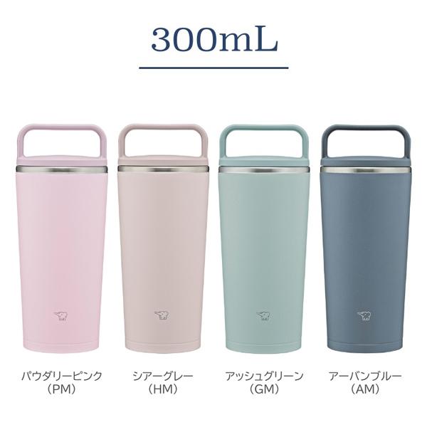 タンブラー こぼれない 直飲み 子供 ステンレスボトル 蓋付き 持ち運び 象印 水筒 シームレス 300 ml 0.3L ステンレス 保温 保冷 SX-JS30 : sxjs30 : Web ...