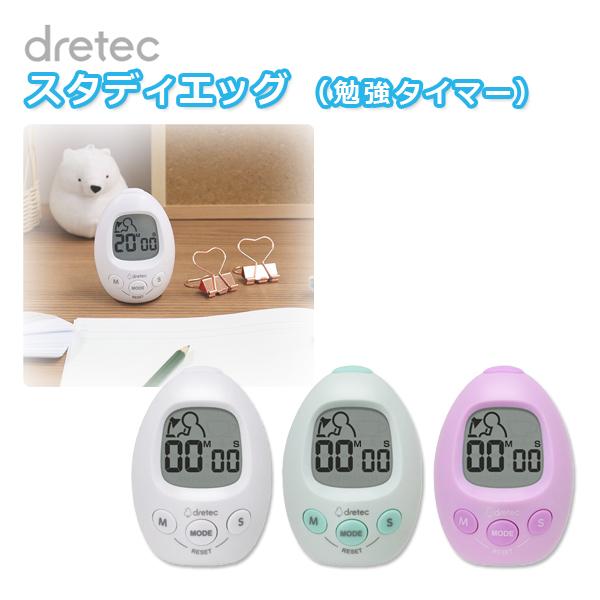 Study egg 「スタディエッグ」 勉強タイマー T-601 dretec : Web Shop ゆとり Yahoo!店 - 通販 - Yahoo!ショッピング