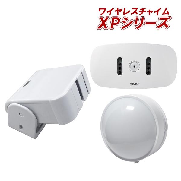 ナカバヤシ リーベックス 人感センサー/受信LEDライトセット XP1250A 受撮影カメラ XP1000 revex ワイヤレス 防犯 玄関 配線不要 ドア 介護 来客 防雨型 : Web ...