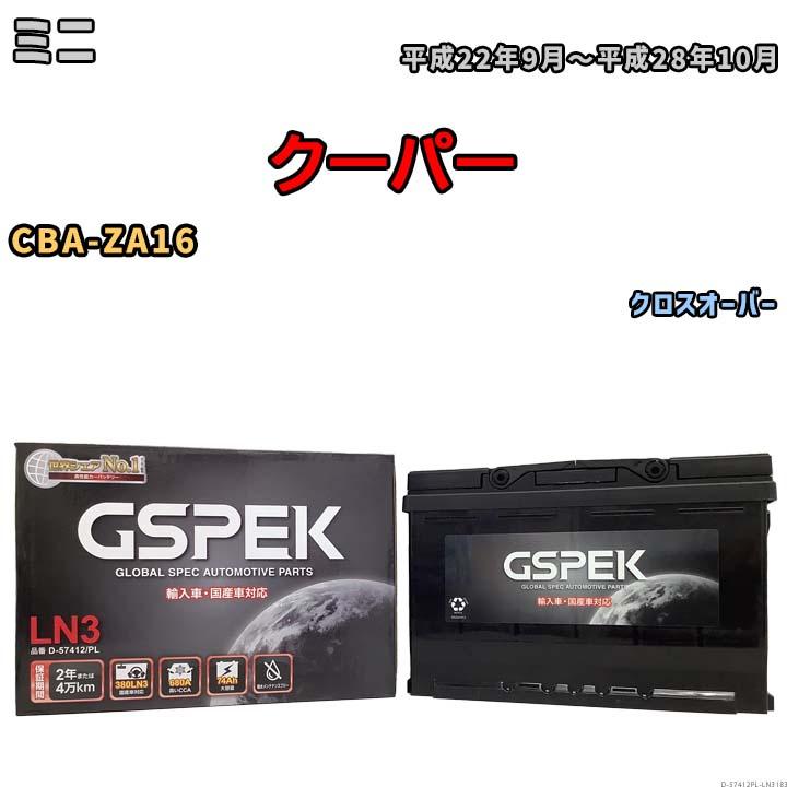バッテリー デルコア GSPEK ミニ クーパー CBA-ZA16 クロスオーバー D-57412/PL : d-57412pl-ln3183 : ワコムジャパン3Linkヤフーショッピング店 ...