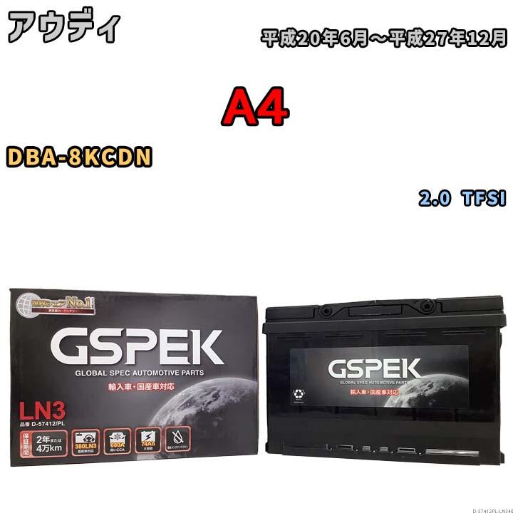 デルコア バッテリー GSPEK アウディ A4 DBA-8KCDN 2.0 TFSI D-57412/PL : ワコムジャパン3Linkヤフーショッピング店 - 通販 - Yahoo!ショッピング