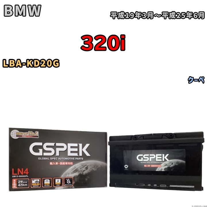デルコア バッテリー GSPEK BMW 320i LBA-KD20G クーペ D-59095/PL : ワコムジャパン3Linkヤフーショッピング店 - 通販 - Yahoo!ショッピング