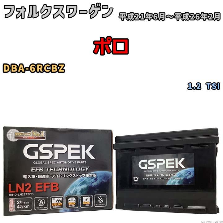 デルコア バッテリー GSPEK フォルクスワーゲン ポロ DBA-6RCBZ 1.2 TSI D-LN2EFB/PL : ワコムジャパン3Linkヤフーショッピング店 - 通販 ...