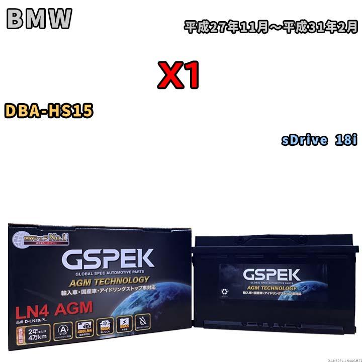 バッテリー デルコア GSPEK BMW X1 DBA-HS15 sDrive 18i D-LN80/PL : d-ln80pl-ln4agm72 : ワコムジャパン3Linkヤフー ...