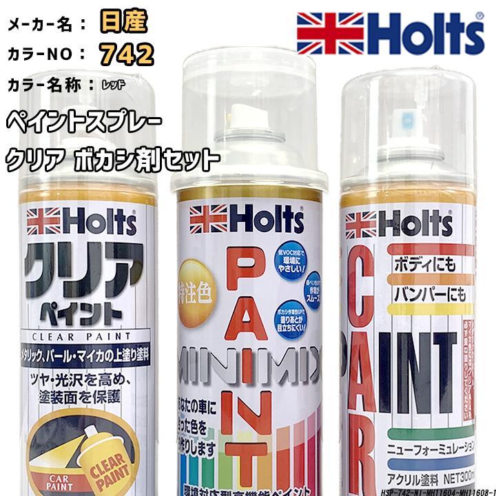 Holts holts ペイントスプレー 日産 742 レッド ホルツ MINIMIX クリアスプレー ボカシ剤スプレーセット : ワコムジャパン3Linkヤフーショッピング店 - 通販 ...
