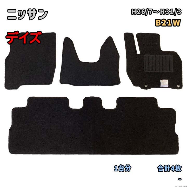 日産 デイズ 【B21W H26/7〜H31/3】専用国産フロアマット 1台分 JB11MCK3 : ワコムジャパン3Linkヤフーショッピング店 - 通販 - Yahoo!ショッピング