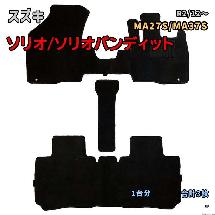 スズキ ソリオ/ソリオバンディット 【MA27S/MA37S R2/12〜】専用フロアマット 1台分 JMA26K2 : ワコムジャパン3Linkヤフーショッピング店 - 通販 - Yahoo ...