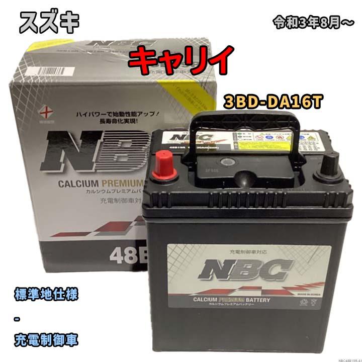 NBC バッテリー スズキ キャリイ 3BD-DA16T - NBC48B19R : ワコムジャパン3Linkヤフーショッピング店 - 通販 - Yahoo!ショッピング