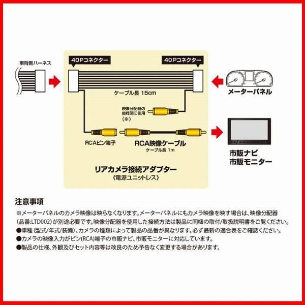 Data System（データシステム） バックカメラ変換アダプター 日産 NV350キャラバン E26 平成24年6月-平成29年6月 RCA025N : 3Linkヤフーショッピング店 ...