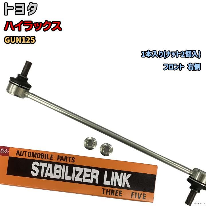 スタビライザーリンク トヨタ ハイラックス GUN125 48820-0K030 : 3Linkヤフーショッピング店 - 通販 - Yahoo ...