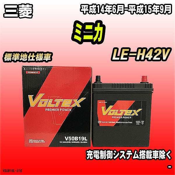 無料処分 バッテリー VOLTEX 三菱 ミニカ LE-H42V 平成14年6月-平成15年9月 V50B19L :V50B19L-316:ワコムジャパン - 通販 - Yahoo!ショッピング