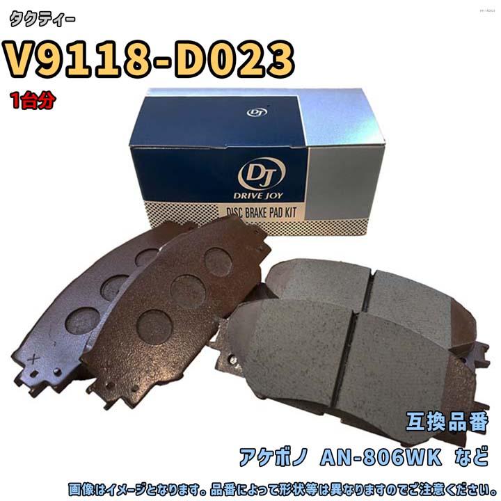 タクティー V9118-D023 ブレーキパッド DRIVEJOY 交換 正規品 純正同等 車検対応 フロント 参考互換品番 AN-806WK : 3Linkヤフーショッピング店 - 通販 ...