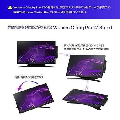 wacom Wacom Cintiq Pro 27 (DTH271K0D) Stand セット ワコム wacom Wacom Cintiq Pro 27 (DTH271K0D) Stand セット ワコム
