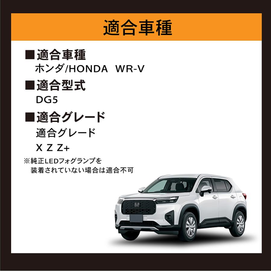 WR-V WRV DG5 専用 3色切替LEDフォグランプ LED フォグ フォグランプ ホワイト イエロー : クラフトワークス - 通販 - Yahoo!ショッピング