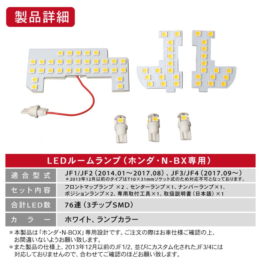 新型 N-BOX NBOX nbox n-box LED ルームランプ n-boxカスタム JF3 JF4 n box N ボックス LEDルームランプ jf3 jf4 ルーム ランプ 内装 ...