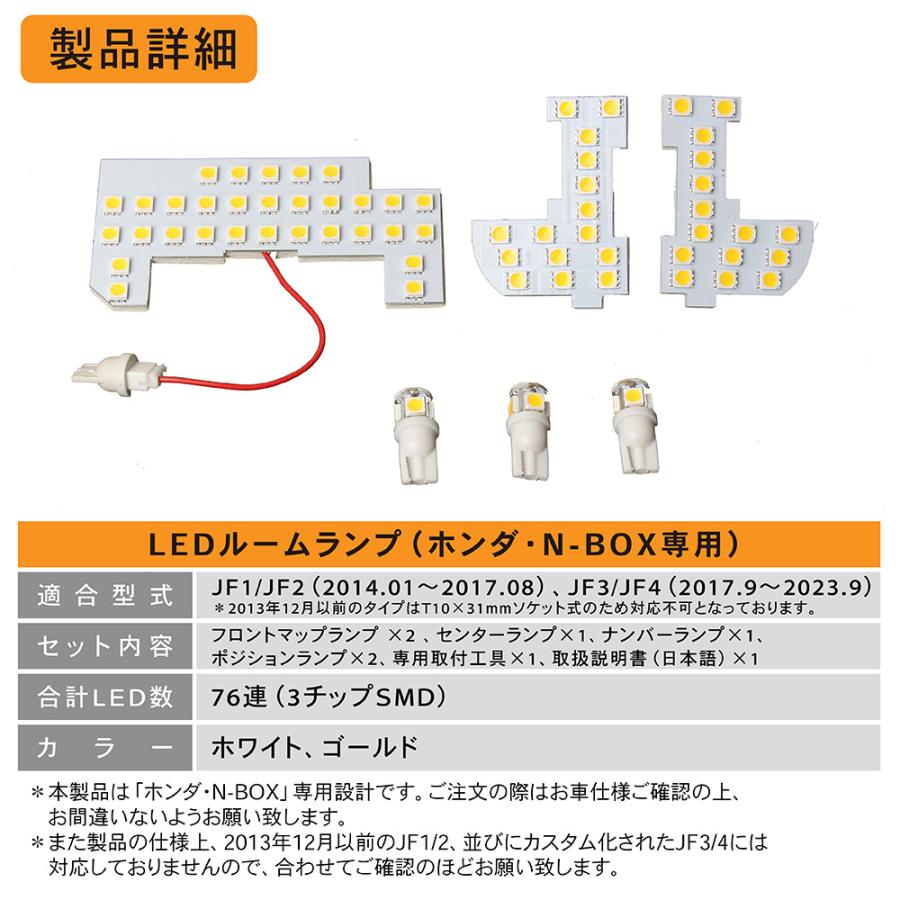 N-BOX NBOX nbox n-box LED ルームランプ n-boxカスタム JF3 JF4 n box N ボックス LEDルームランプ : クラフトワークス - 通販 ...
