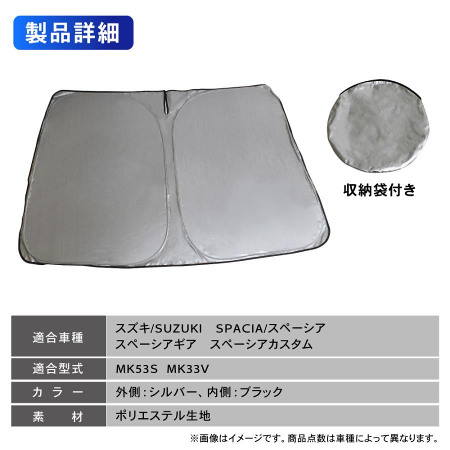 スペーシア スペーシアカスタム スペーシアギア サンシェード カーテン フロント MK53S MK33V 専用 車中泊 UVカット 断熱 紫外線 : クラフトワークス - 通販 - Yahoo ...