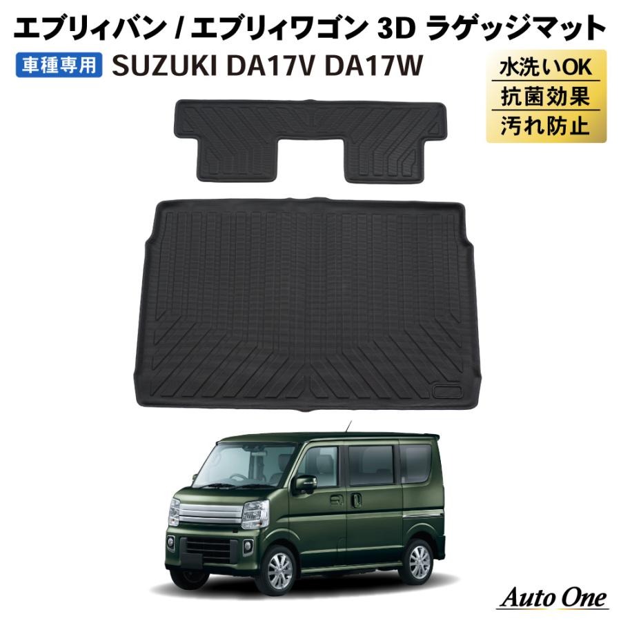 エブリイワゴン エブリィバン エブリィワゴン DA17V DA17W ラゲッジマット 3D 荷台 フロア マット 防水 防汚 汚れ 防止 AT車 MT車 ラバー : クラフトワークス - 通販 ...