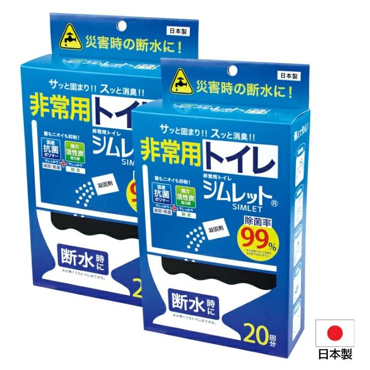 非常用トイレ シムレット 【1箱20回分入り×2】 SIMLET車用 災害用簡易トイレ 凝固 除菌 脱臭 除菌率99% 日本製 : 着物と和装 ...