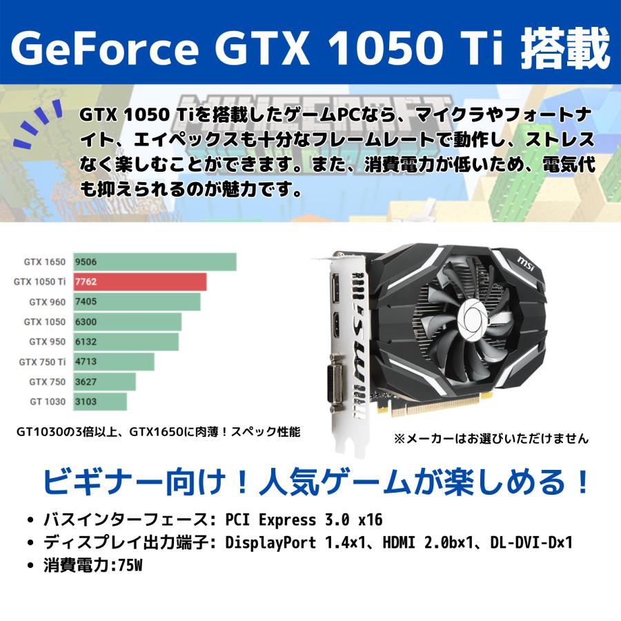 ゲーミングPC 店長厳選!はじめようゲームPCセット GTX 1050Ti ゲーミングPC 店長厳選!はじめようゲームPCセット GTX 1050Ti