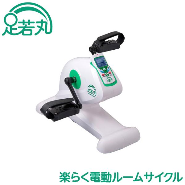 正規販売店 1年間保証付き おまけ付き 電動サイクル運動器 足若丸 あしわかまる ASM-01T 室内 ペダル トレーニング 足腰 ひざ 関節 運動器具 リハビリ 運動不足 : ウォーム ...