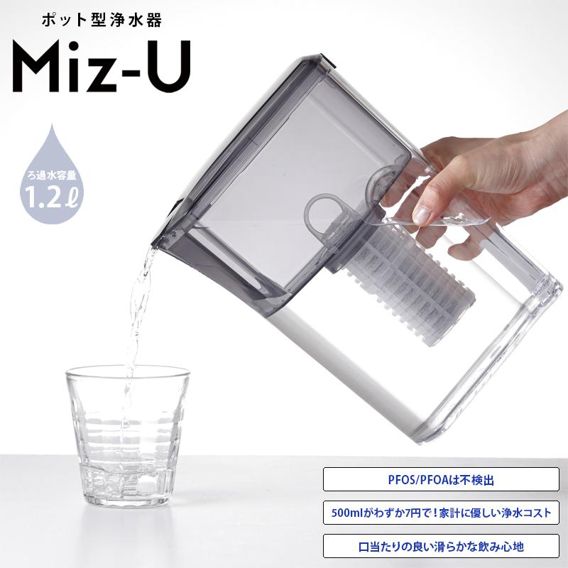 正規販売店 ポット型浄水器 Miz-U ミズユー カートリッジ1本付属 水道水 国産備長炭 残留塩素除去 PFOA PFOS 有害物質除去 活性炭フィルター : ウォームフィーリング - 通販 ...