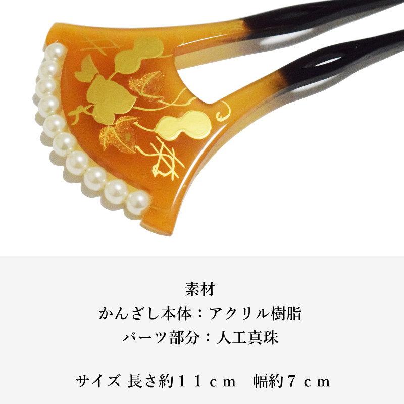 メール便送料無料 パール付き 簪 かんざし 二本差し 日本製品 No.746（髪飾り 振袖 婚礼 結婚式 袴 黒 べっ甲 フォーマル着物）【YP33PゆうパケットOK】 : 着物ふくなが ...