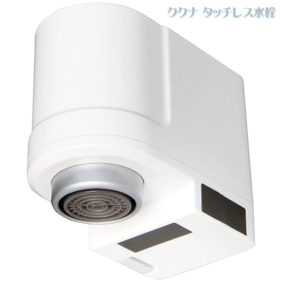ククナ タッチレス水栓 KKN-TW001 4170-031 キッチン 蛇口 : インテリア・寝具のお店 wagairo - 通販 - Yahoo!ショッピング
